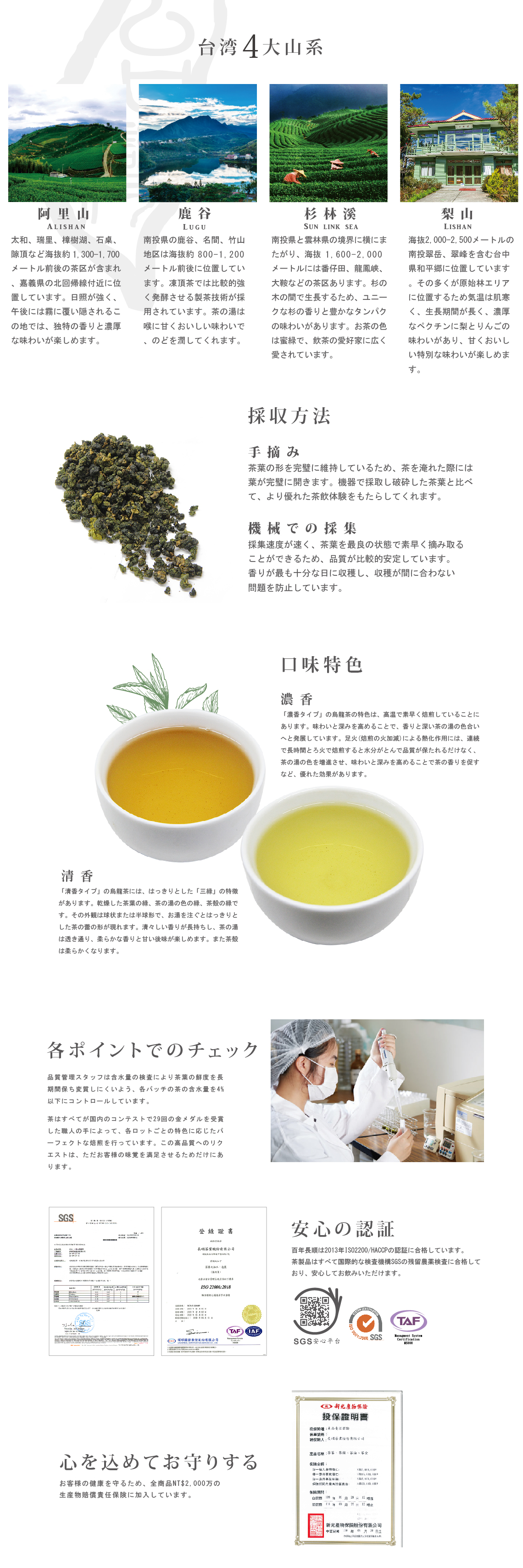 Chang Shun Tea 長順茶業｜品牌故事、茶品系列、企業禮盒｜百年製茶傳承，打造台灣高品質好茶代表